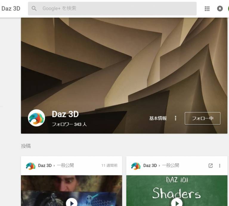 【DAZ Studio/基本編】最初のインストール方法と重要な参考情報 | 【 マンガ×AI 】マンガロイドjp