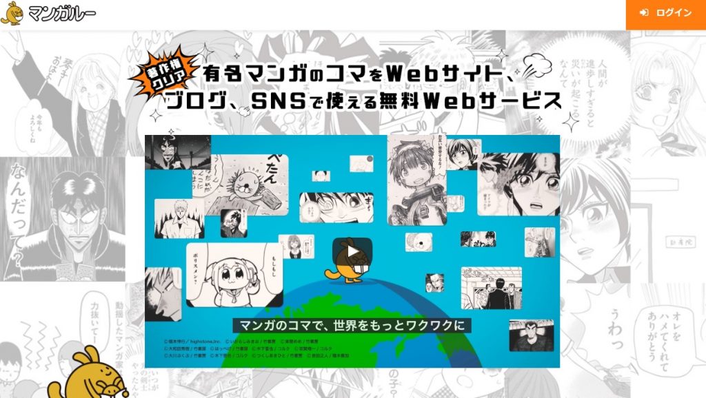 「マンガルー」で「エクゾジャケット」のコマ配信 | 【 マンガ×AI 】マンガロイドjp