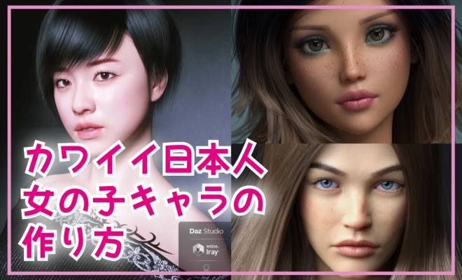 【DAZstudio】Scene Optimizerでレンダリングが超絶早くなる｜Scene Optimizer makes rendering super fast. | 【 マンガ×AI ...